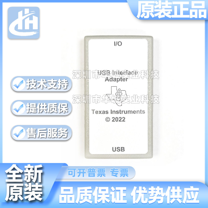 TI原装USB Interface Adapter，仿真/下载器如何选？💡-仿真器/下载器-淘宝好物网