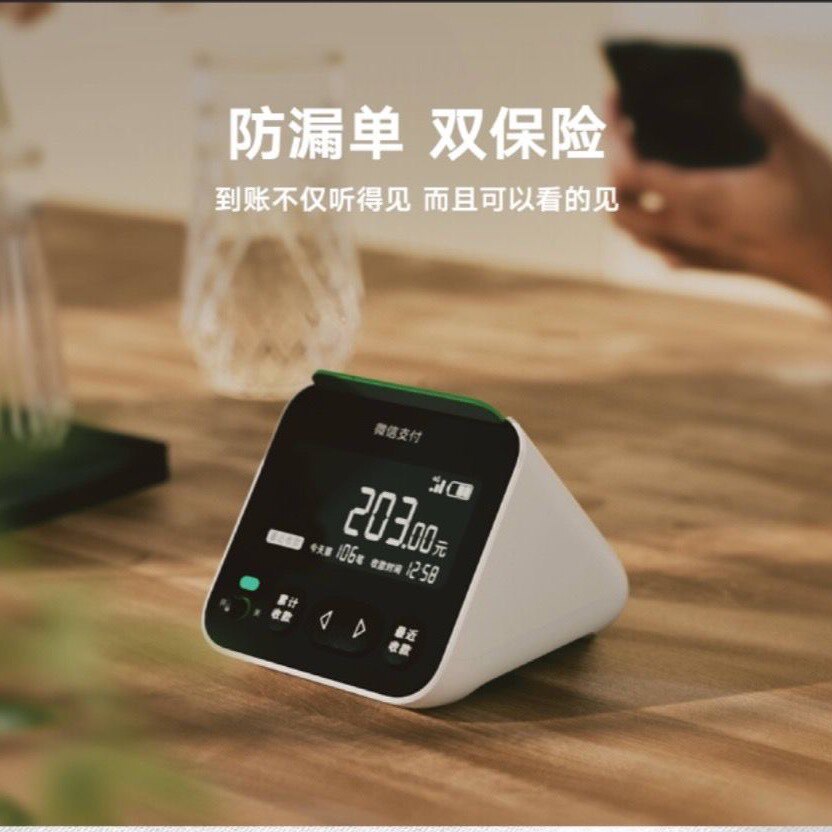 顺利收款音响
