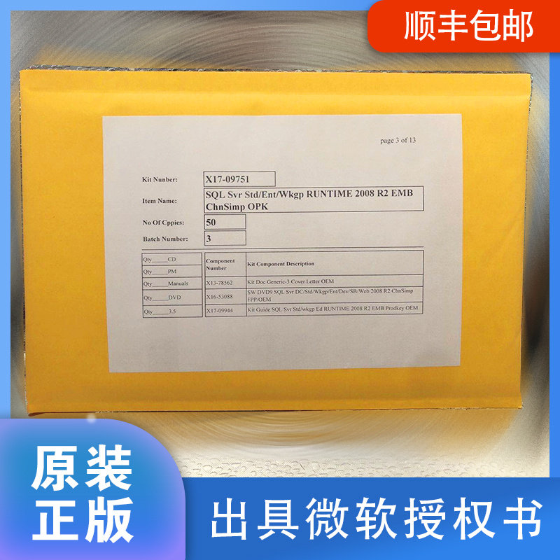 SQL Server 2008 R2 至 2022，哪个版本最适合你？全面解析与推荐-光盘盒/CD包-淘宝好物网