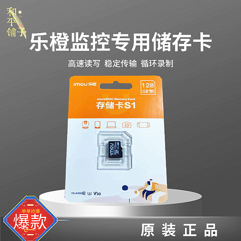 Good news for monitoring novices! dahuale orange high-speed sd card ...