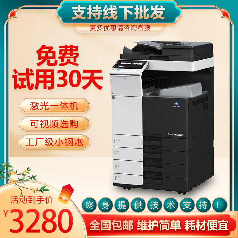 Kemei c series laser colorful copiers all-in-one machine, a new choice ...