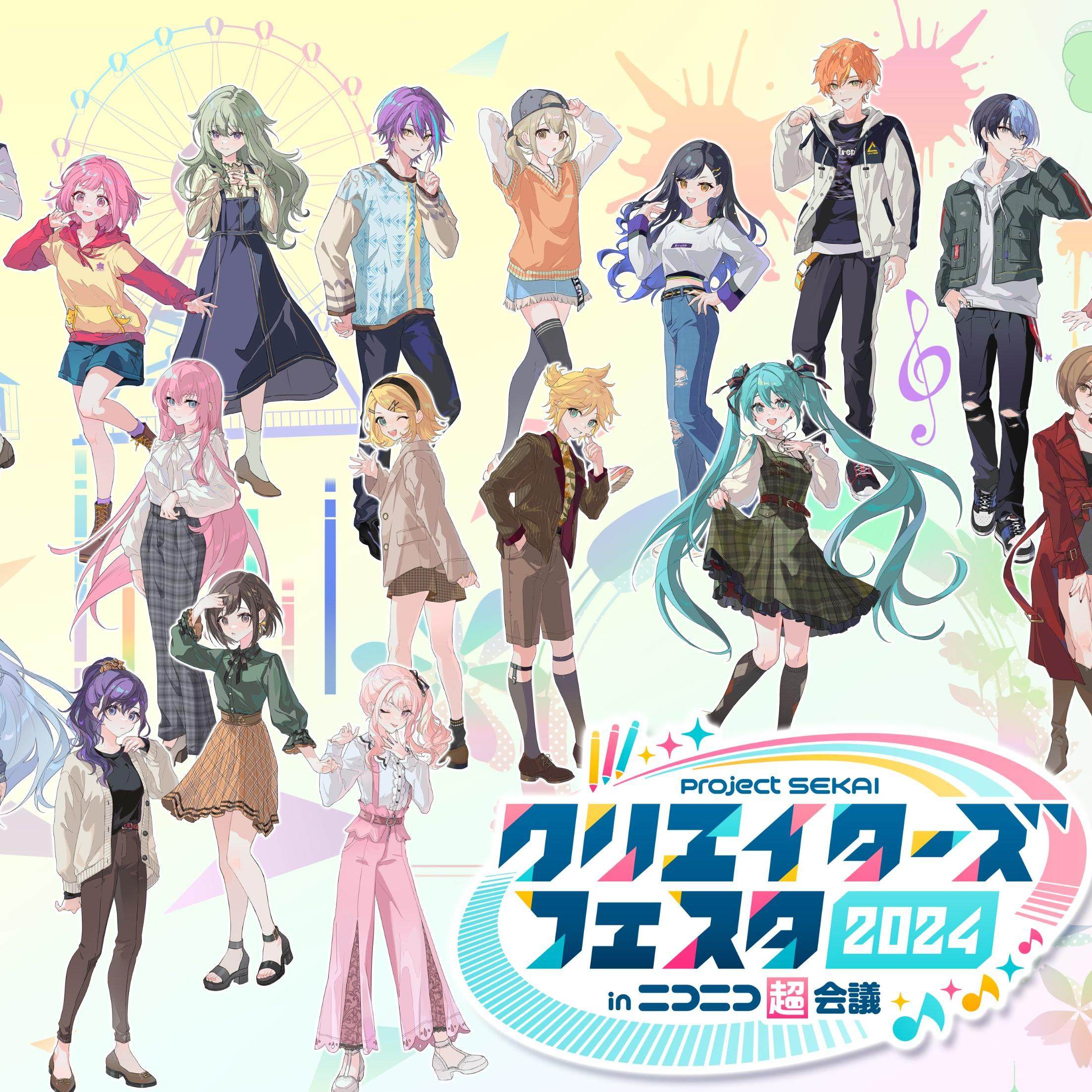 【现货】Project Sekai PJSK 世界计划 3.5超会议 吧唧 周边 单领