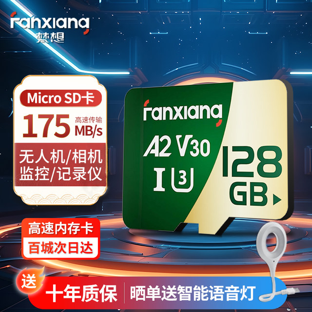 Fanxiang KM3 memory card 128g monitoring 64g driving recorder switch ...