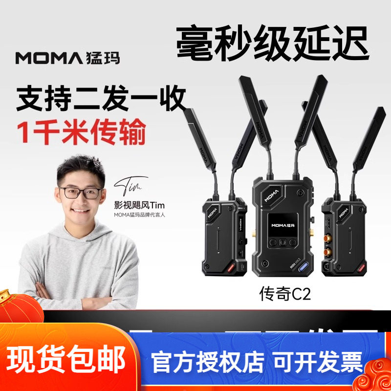 A must-have for weddings and film & tv shoots! moma m-200 wireless ...