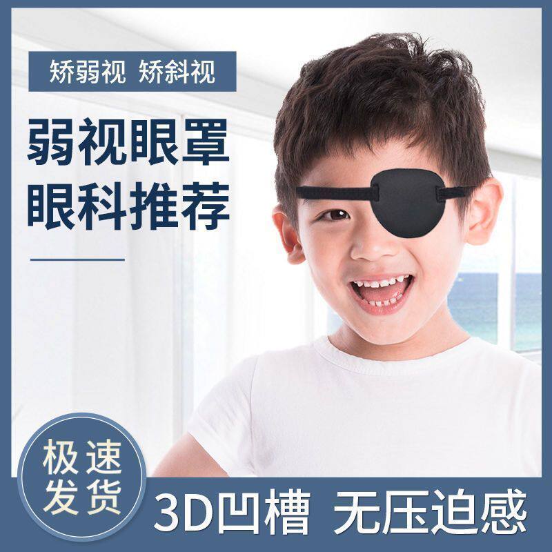 3d blackout breathable one-eyed eye mask single-eyed adult kids slanted ...