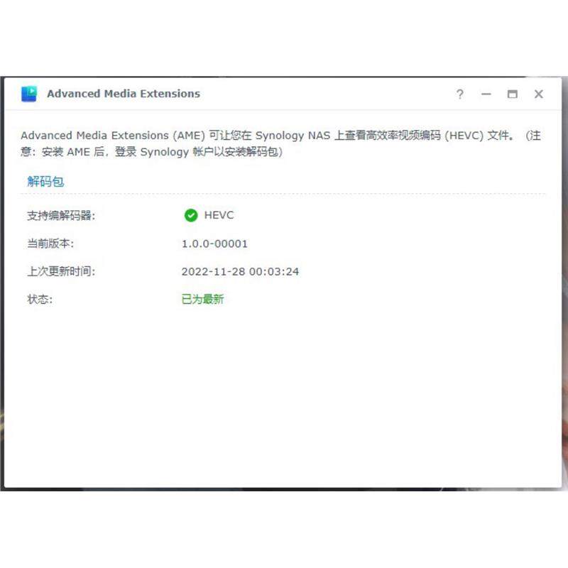 黑群晖洗白码神器！DS918 DS3617 DS920 SA6400通用系统安装支持，NAS玩家必入宝藏！-家庭网络存储-淘宝好物网