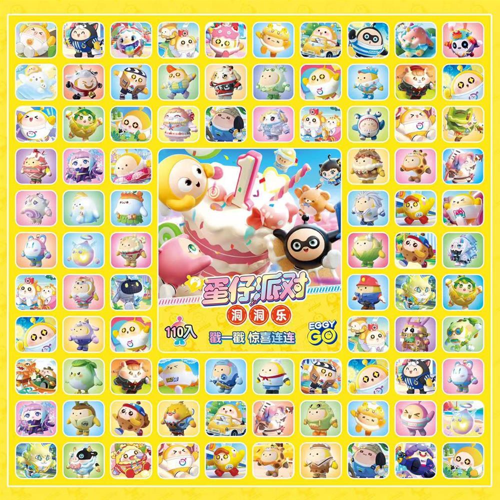 110洞盲盒抽奖盒子小学生玩具卡通戳戳乐蛋仔派对洞洞乐豪华版eee-Taobao