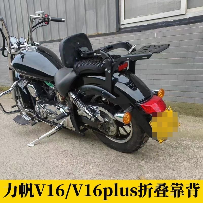 力帆V16/V16PLUS加装折叠靠背和司机靠背有哪些好处？-摩托车尾翼-淘宝好物网