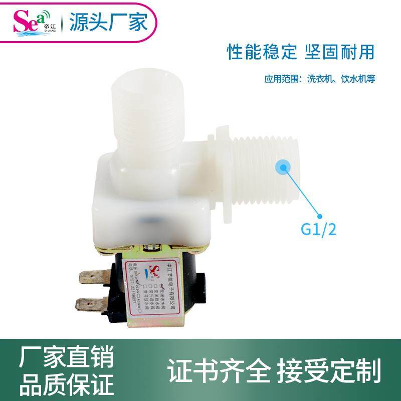 G1/2进水电磁阀垂直两头4分管 DC12V 24V 饮水机 制冰机电磁阀-Taobao Vietnam