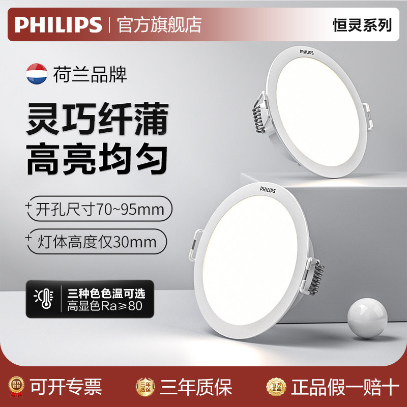 Philips led downlight: ultra-thin design, light up your home and make ...