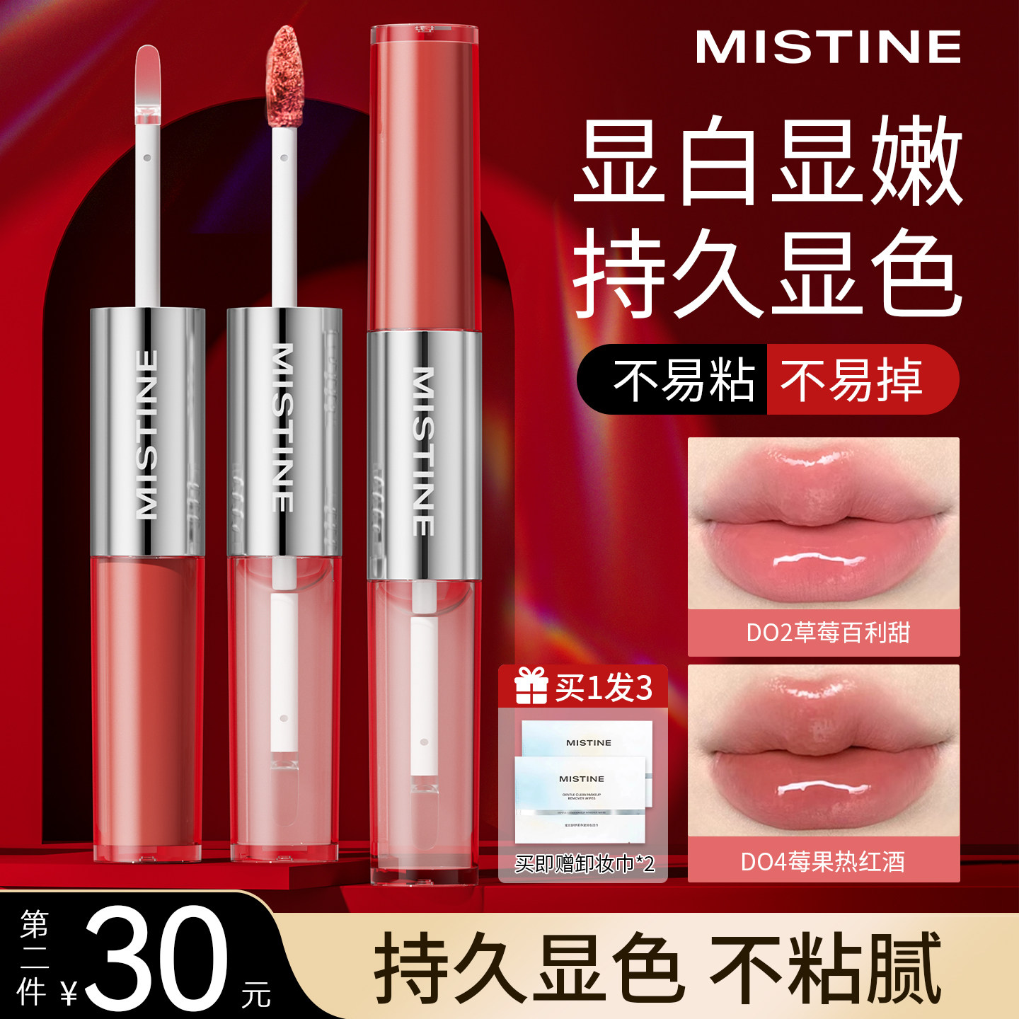 A must-have for beautiful lips: missing double-ended lip glaze