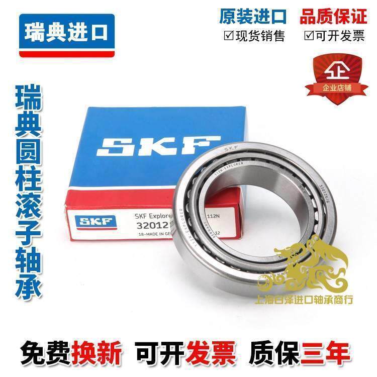 进口SKF 32310系列圆锥滚子轴承：工业界的旋转守护者！专业评测与选购指南！-轴承-淘宝好物网