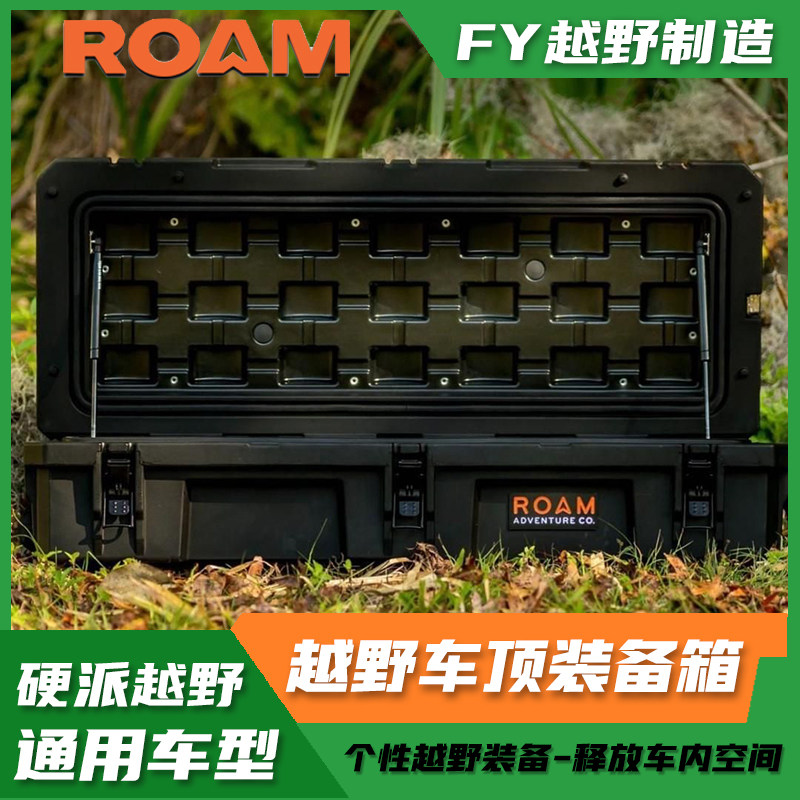 American roam 66l waterproof & shockproof box: the new trend in roof ...