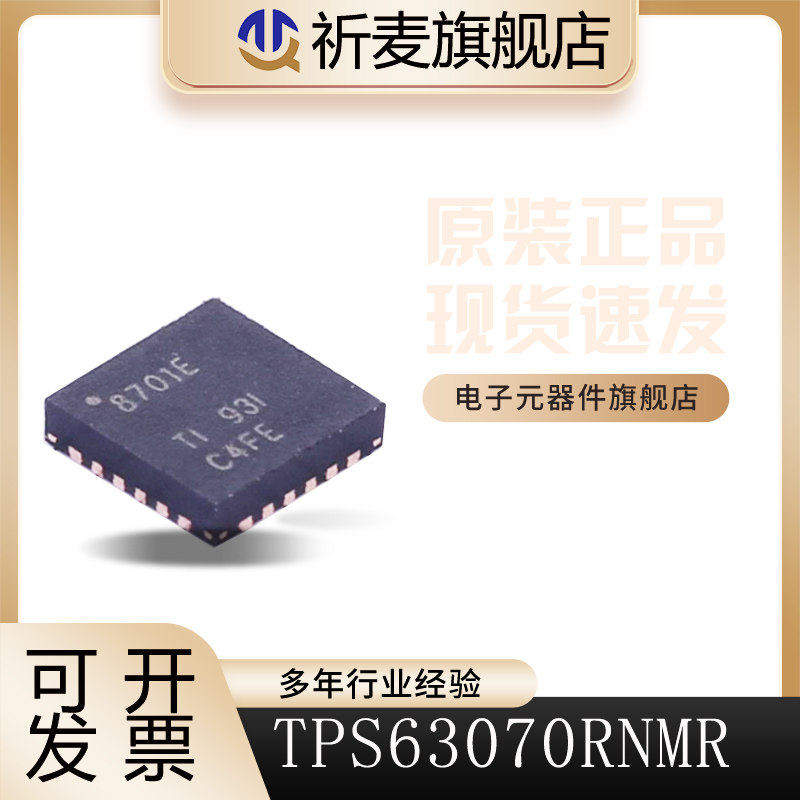 DRV8701ERGER全新原裝現貨 電機驅動器IC芯片 網版印刷8701E QFN-24