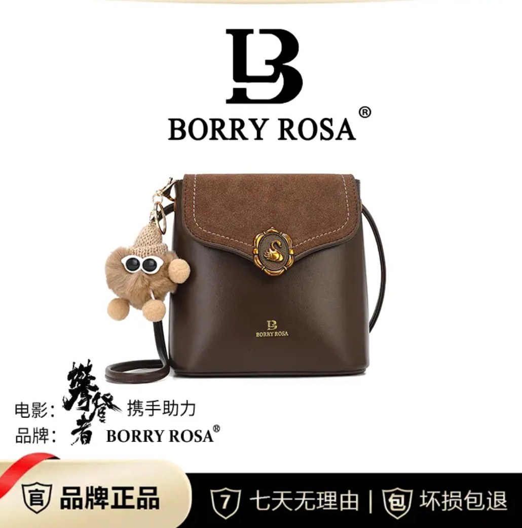 BORRY ROSA柏麗羅莎/時尚百搭復古風天鵝水桶通勤潮流簡約 送掛件