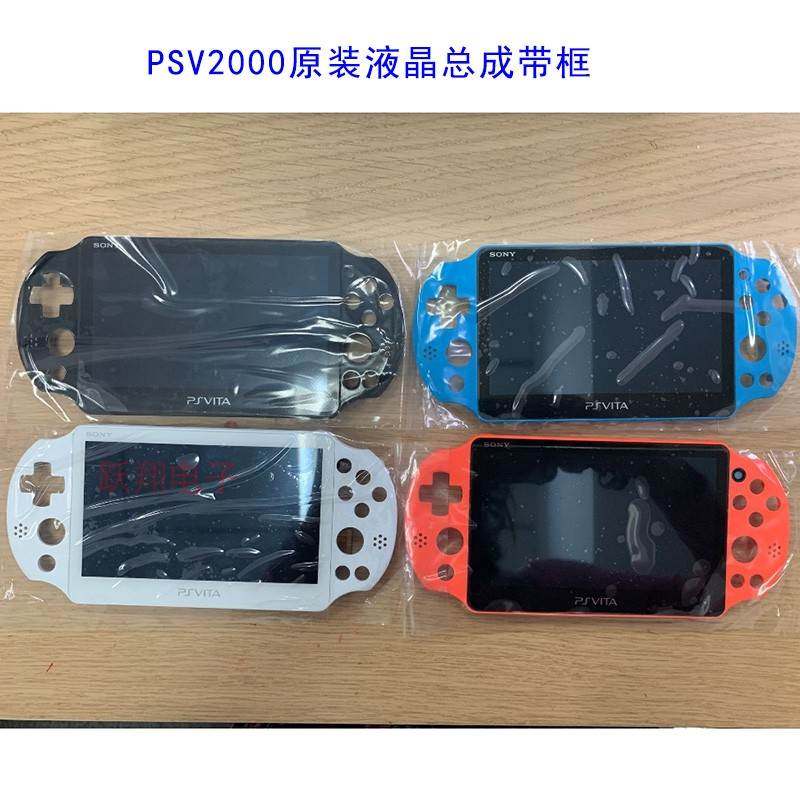 PSV2000原装液晶总成带框，你的掌机焕新利器🤔深度测评-PSV-淘宝好物网