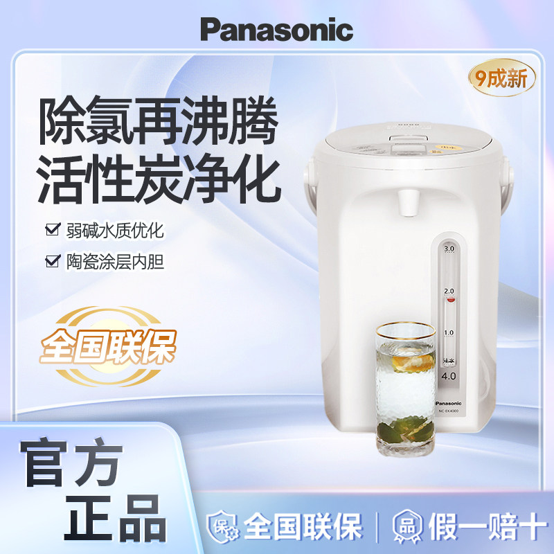 震惊！松下NC-EK3000电热水壶除氯黑科技？9新ES4000到底值不值得买？🔥-电热水壶-淘宝好物网
