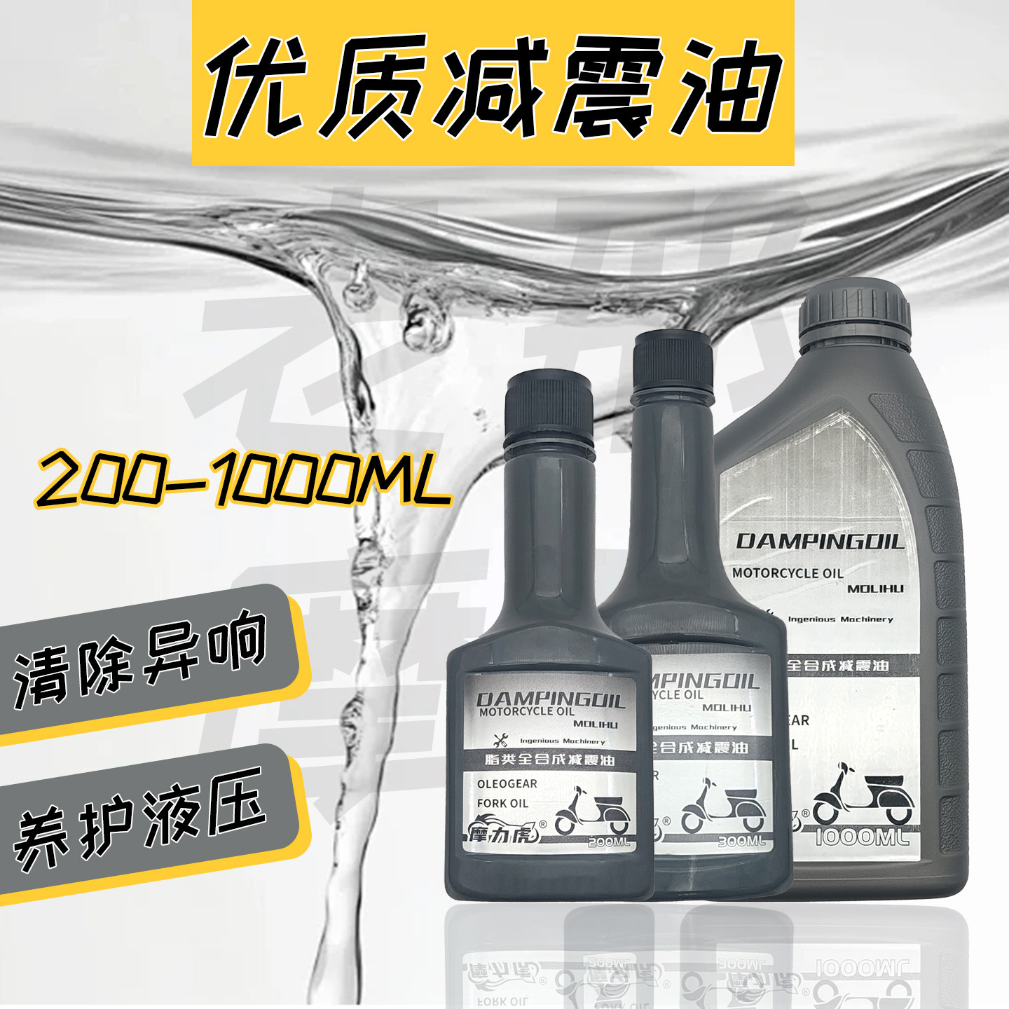 Molly tiger motorcycle shock absorber oil: ride smoother and more ...