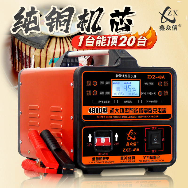 High-power pure copper car battery charger, 12v/24v universal 🚗 A must ...