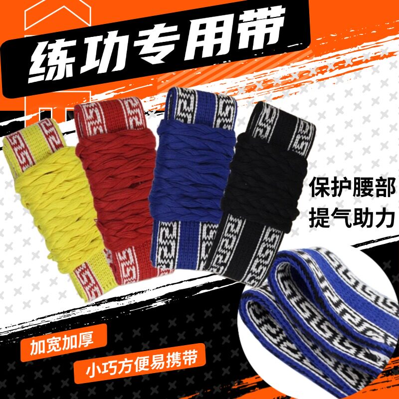 A must-have for 25 years! qigong practice belt, dance belt, waist ...