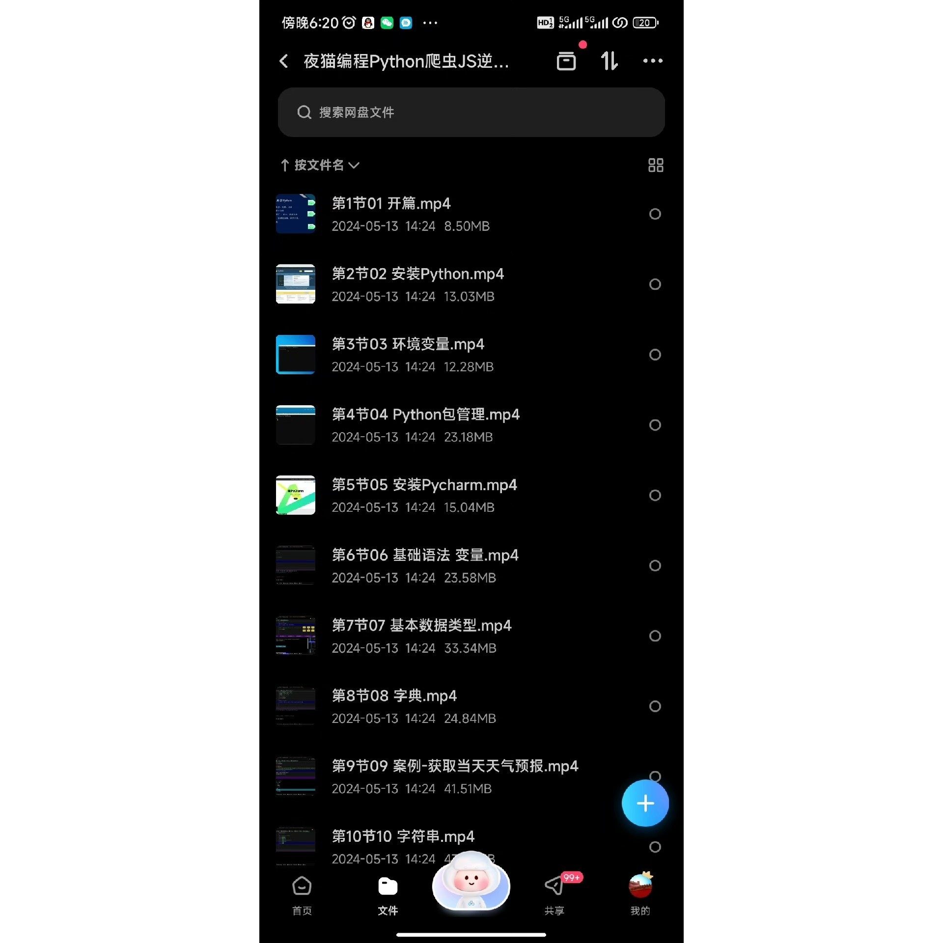 夜猫编程Python爬虫JS逆向进阶课-Taobao Singapore
