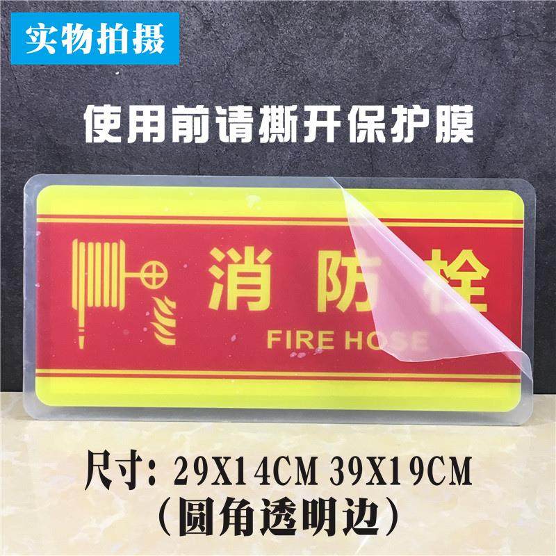 别再用纸贴消防标识了！老狗教你选对消防栓亚克力标识牌_其它元器件_淘宝数码网