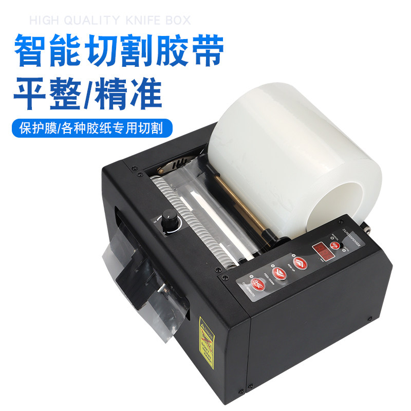 🔥超实用神器揭秘！ZCUT-150/80 双面胶切割机，让贴膜变得so easy！🛠️-胶带座/封箱器-淘宝好物网