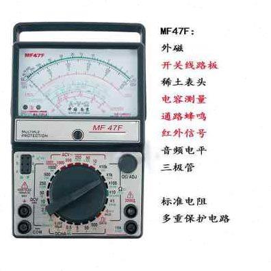 MF47F指针式万用表：精准测量，守护你的电路安全！-万用表-淘宝好物网