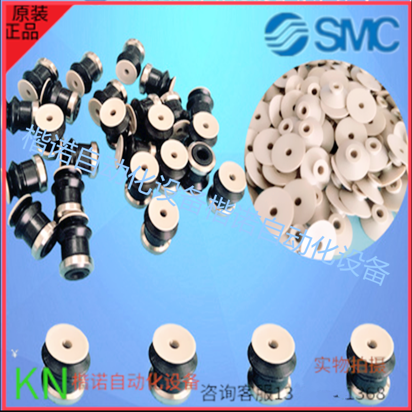 SMC真空无痕吸盘ZP2-10KP/ZP2-16KP-08ZP2-20KP/ZP2-25KP32硅胶评价 - 淘宝网