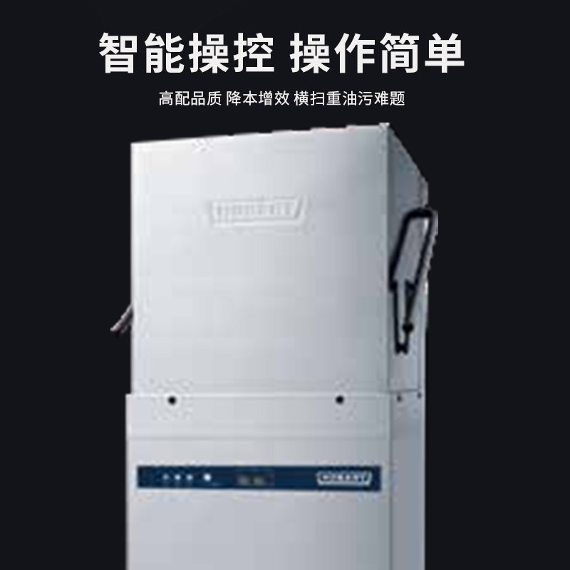 Hobart Dishwasher Commercial Use for Restaurants, Small Restaurants ...