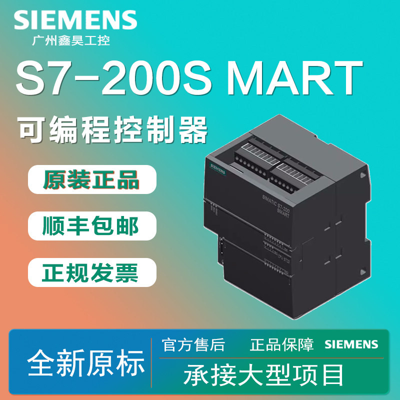 西门子S7-200SMART CPU控制器全新版SR20/SR40/SR60有何区别？如何选择适合自己的型号？-通用变频器-淘宝好物网