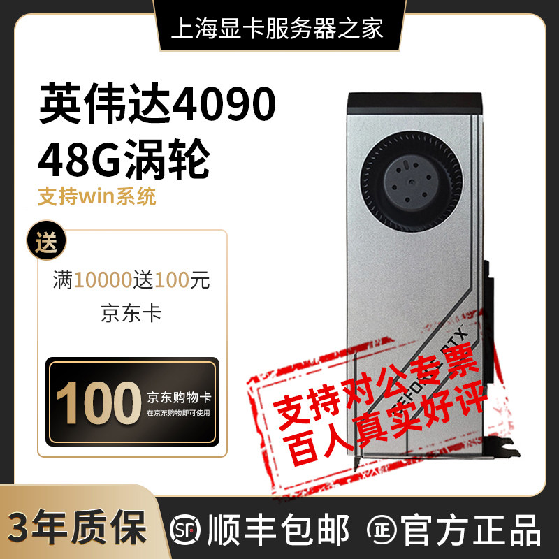 全新英伟达4090D 48G和4090 48G显存涡轮双宽深度学习大模型显卡