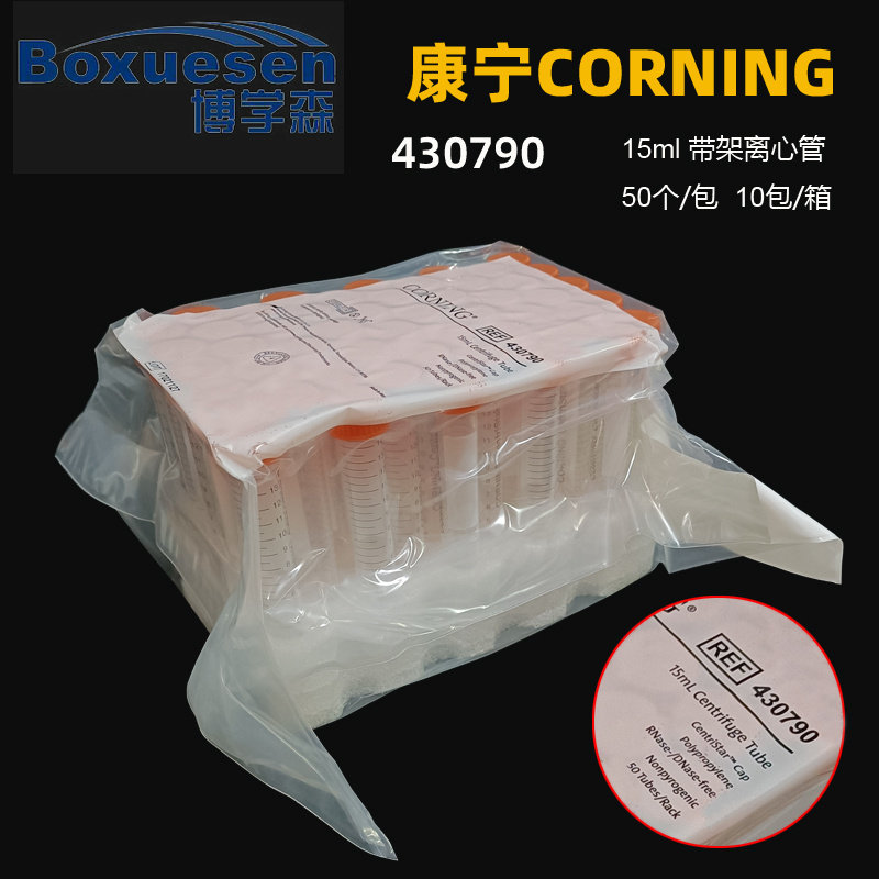 实验室必备！康宁Corning离心管430790/430791/430828/430829，无酶无菌，你真的了解它们吗？-办公设备配件及相关 ...