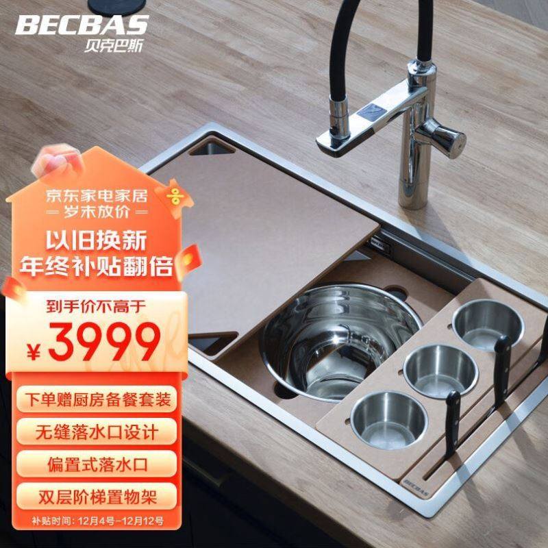 厨房新宠！贝克巴斯BECBAS大单槽垃圾处理器真的香吗？--淘宝好物网