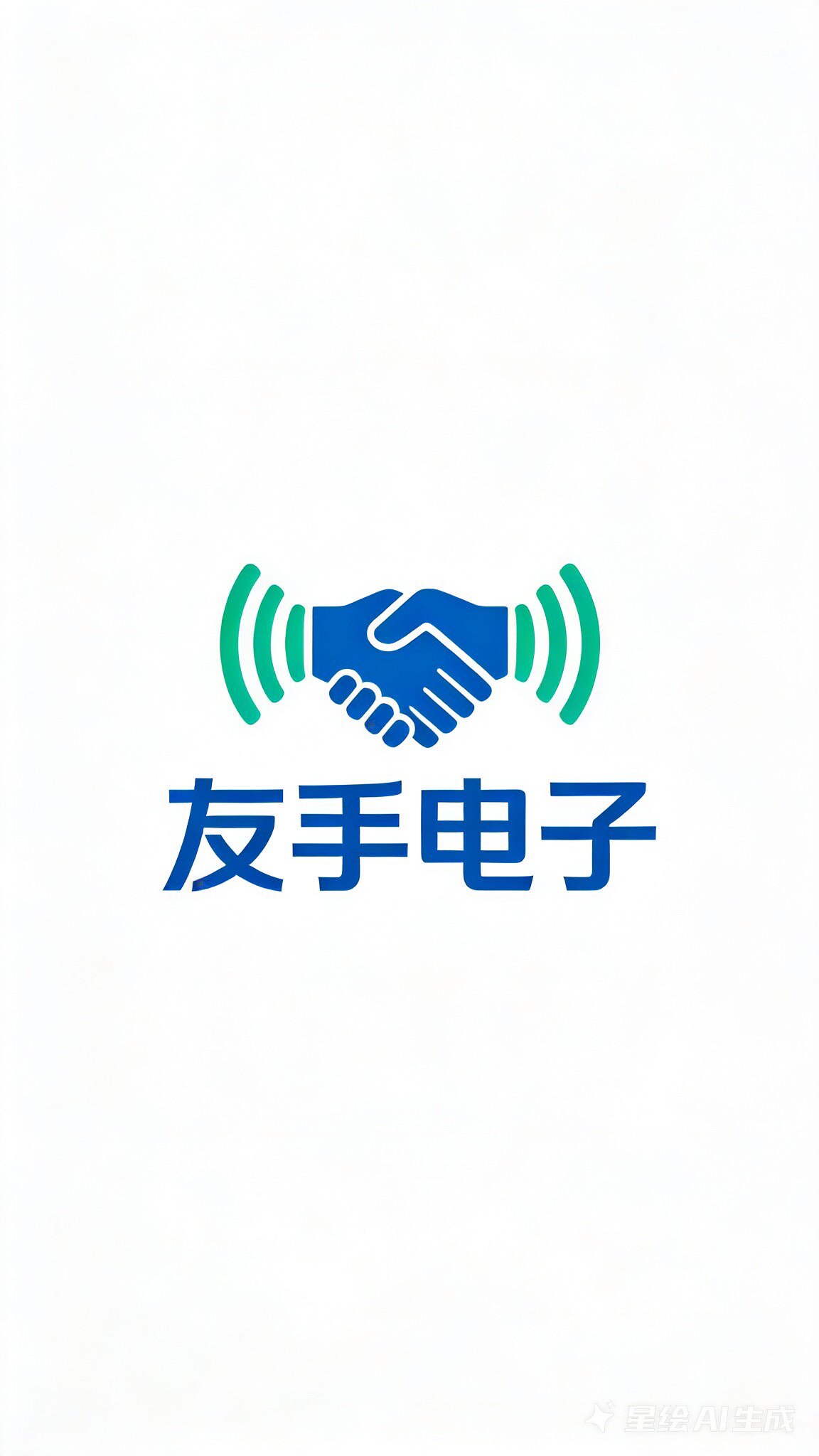 友手电子产品店