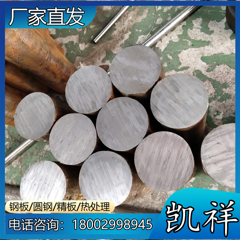 合金钢AISI4320H 4140 4119 4142 4340 ASTM SAE AISI 8620圆棒