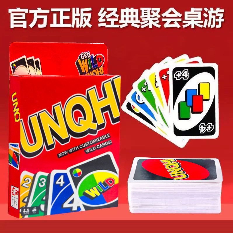 正版UNQHI纸牌多人聚会桌游卡牌！双面印塑料牌，聚会必备神器！-UNO牌-淘宝好物网