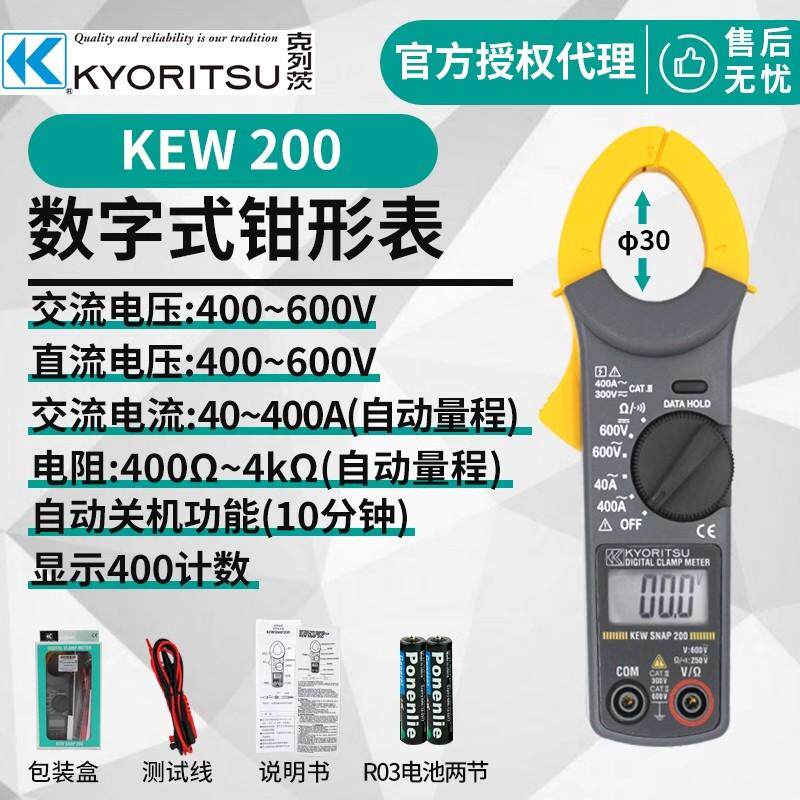 Shock! is the japanese kyoritsu clamp meter kt200/kt203 so awesome ...