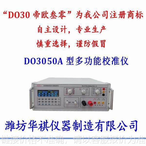 潍坊DO30系列多功能校准仪，精准测量的秘密武器🔍-养殖用具-淘宝好物网
