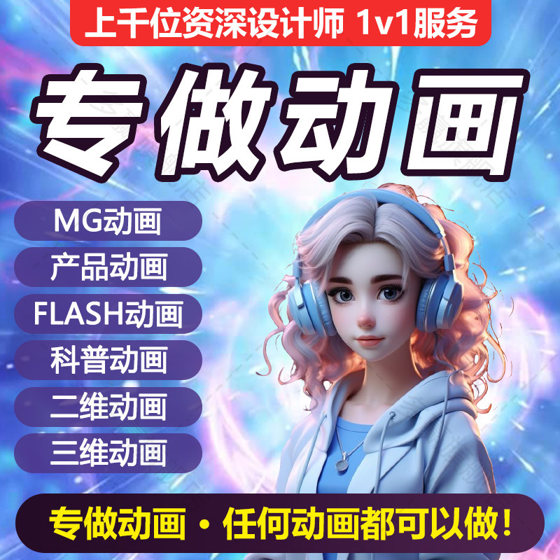 25年最新MG动画制作全流程揭秘：3D/二维/三维/Flash/AE医疗科普动画全解析-中秋礼物-淘宝好物网