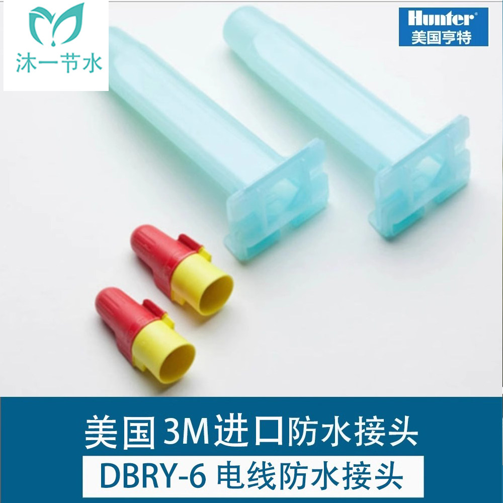 美国3M防水接头DBR/Y-6：直埋式控制器的守护神-绝缘金属电导管及接头-淘宝好物网