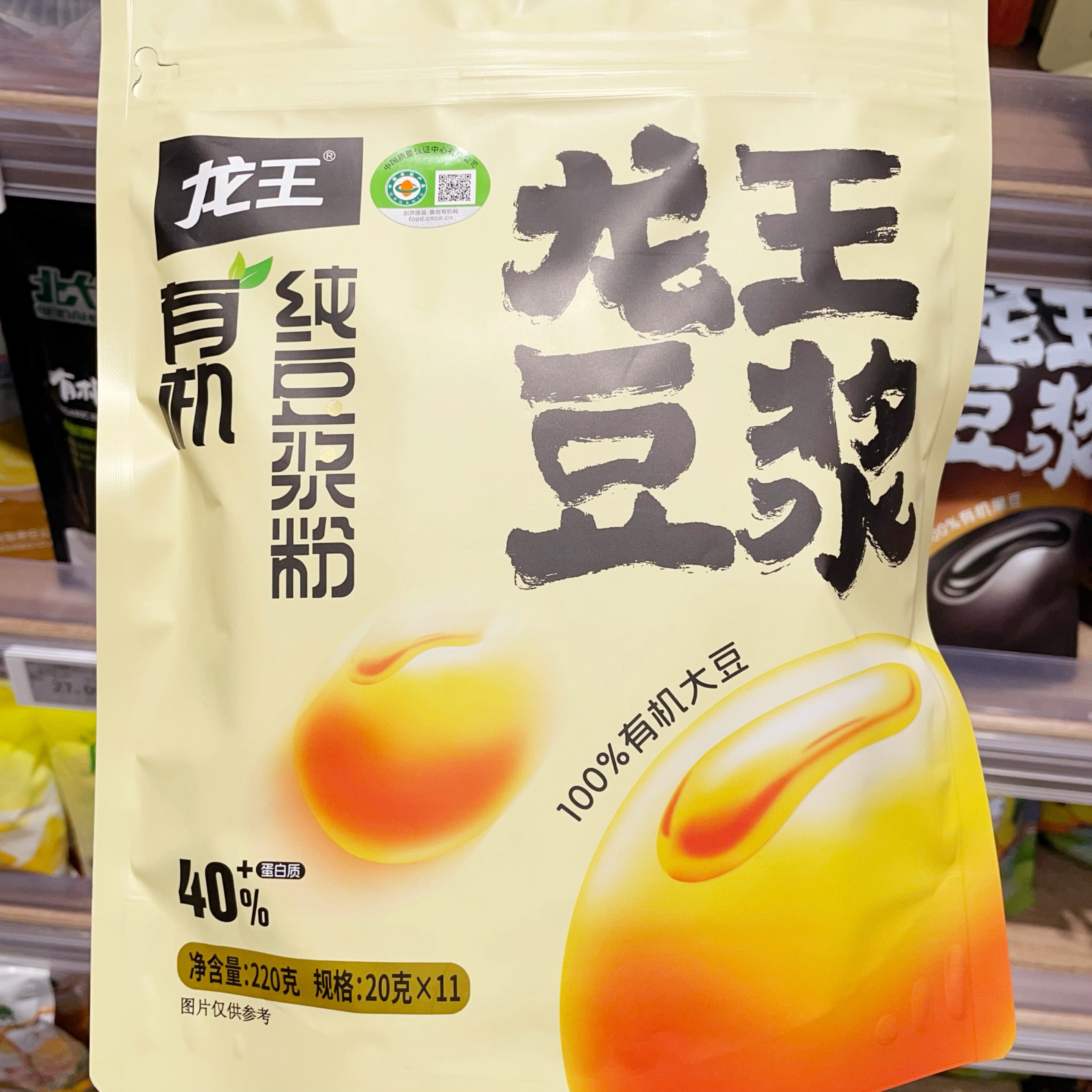 The latest in 25 years｜pang donglai’s dragon king soybean milk powder ...