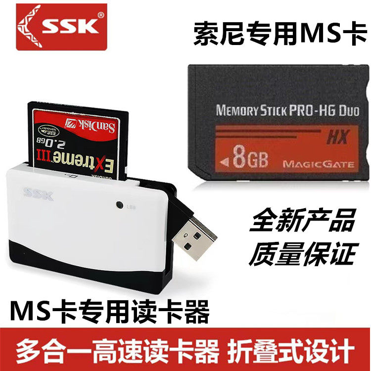 The latest sony memory stick recommendation in 25 years | ms card ...