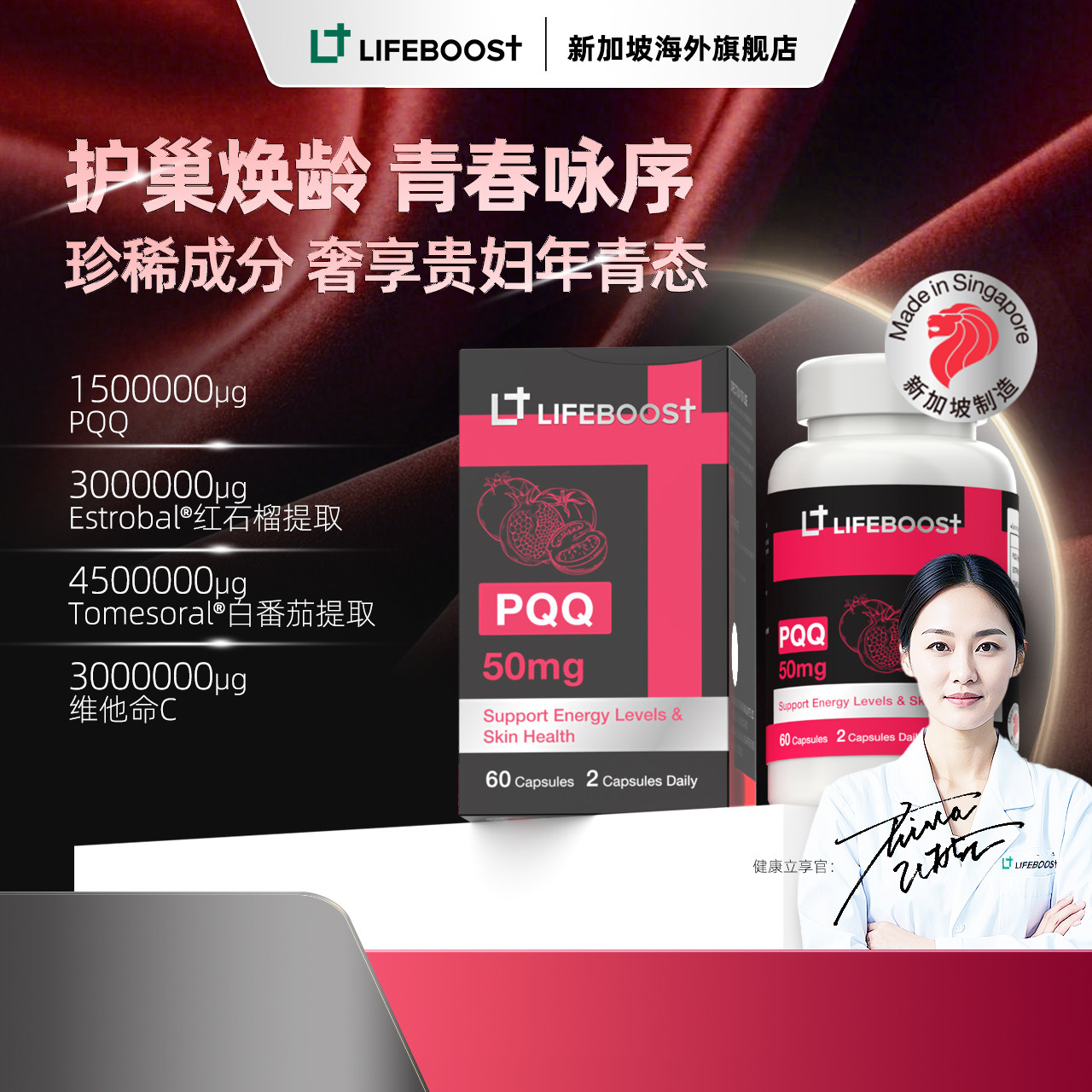 LifeBoost PQQ新加坡进口，抗老护巢真的这么神？🧐深度测评+真实体验-PQQ-淘宝好物网