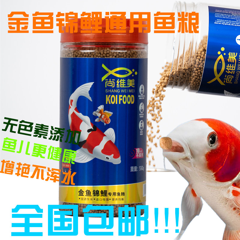 A must-have for ornamental fish! 🌟 Shangweimei fish food, special feed ...