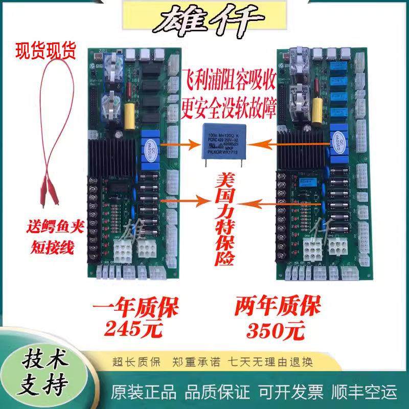 星玛电梯通讯板OPB-101/REV 1.0：轿厢控制系统的隐形神经中枢_PCB电路板_淘宝数码网