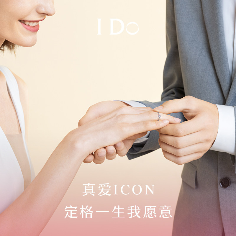I DOICON系列18K金钻石戒指为何成为送女友的理想选择？-手饰-淘宝好物网