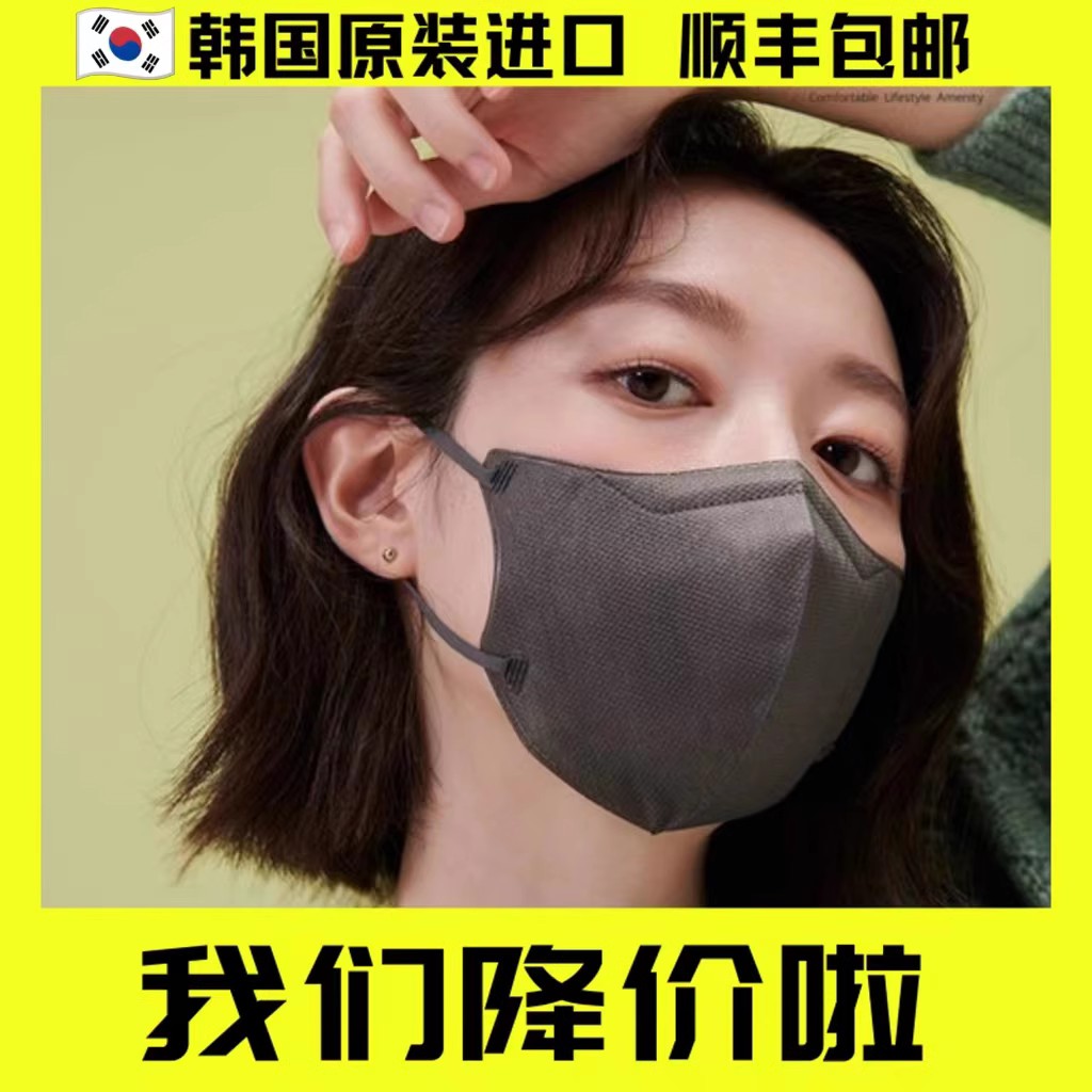 CLA 彩色韩国进口KF94口罩3D黑色成人高颜值立体防护女透气显脸小-Taobao