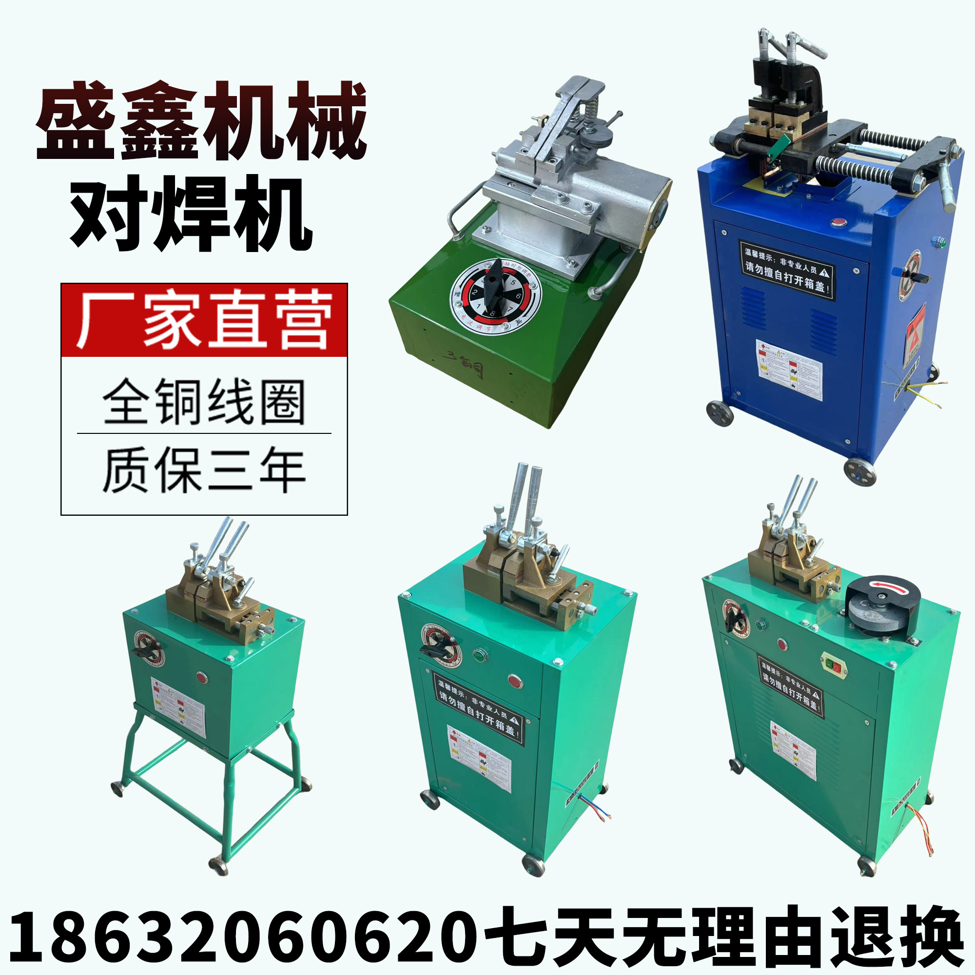 UN16/25手动对焊机焊接钢筋圆钢铜杆等材料有何优势？适合哪些应用场景？-碰焊机-淘宝好物网