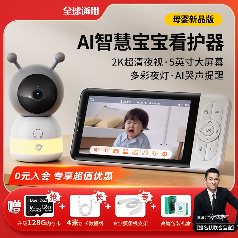 What are the functional highlights of germanzsvip smart baby monitoring ...